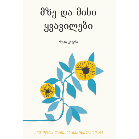 წიგნების ონლაინ მაღაზია Telex Ge